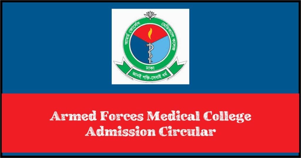 AFMC Admission Circular 2025 | Armed Forces Medical College