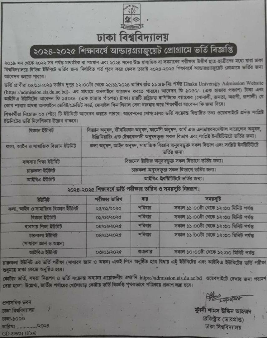 Dhaka University Admission Circular 2025 PDF - GST Admission